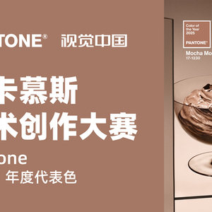 大赛-设计师社区